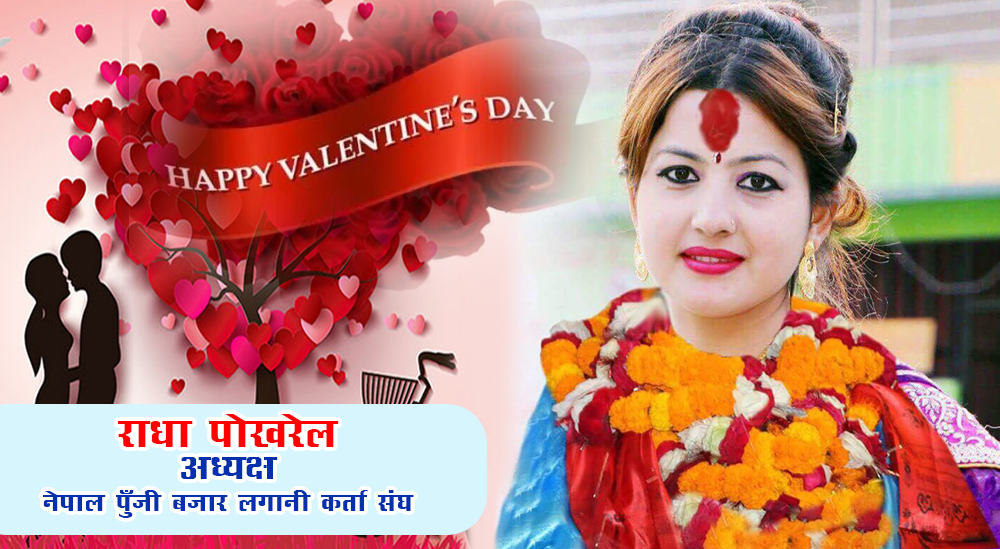 संस्कृतिको नाममा विकृति मौलाउँदो प्रणय दिवस ! « Bagmati Page